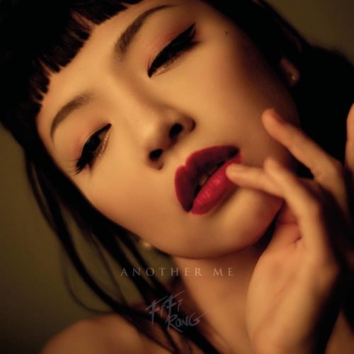 Fifi Rong, l'artiste avant-gardiste, dévoile un single intitulé ...